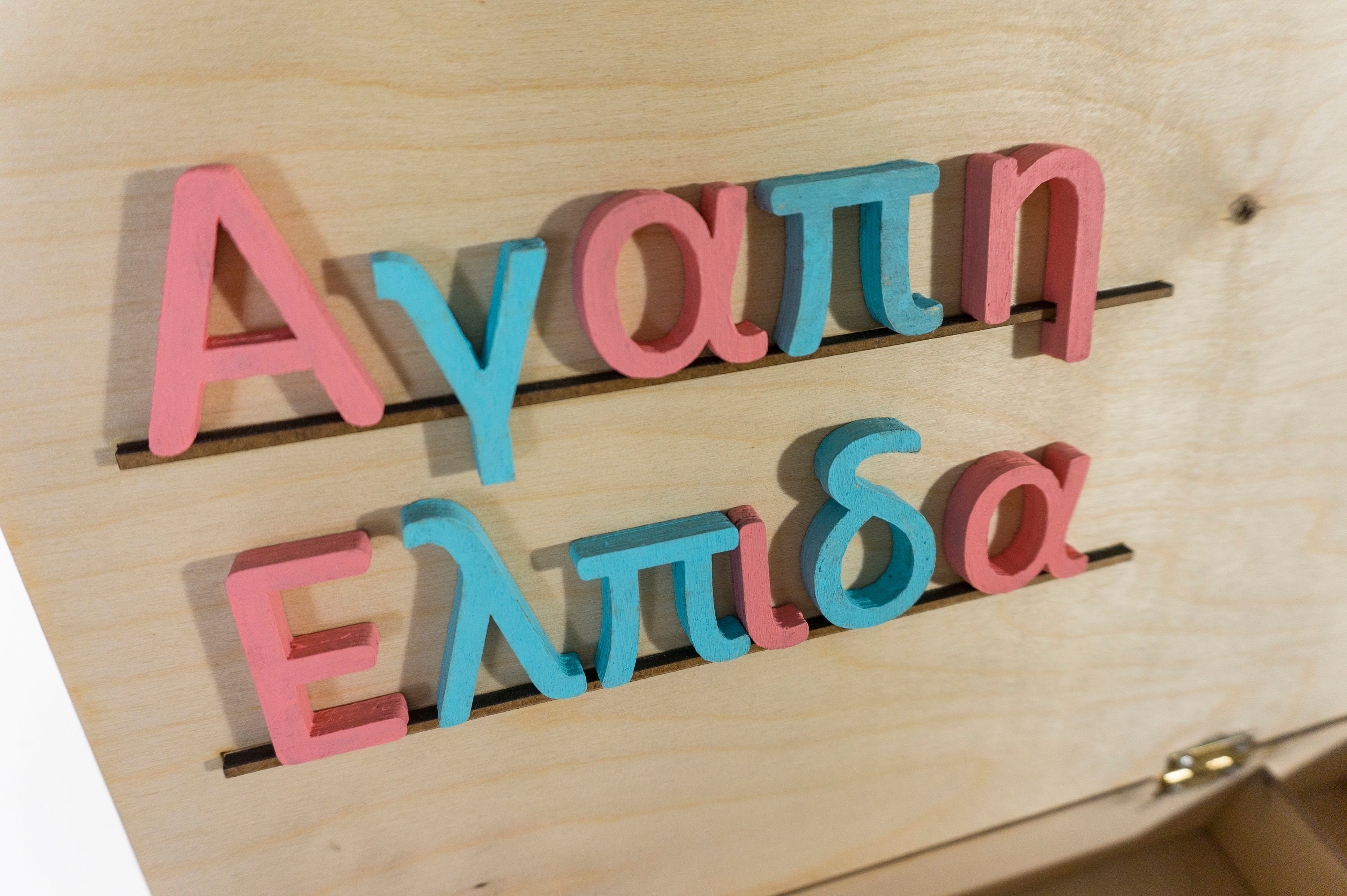 Wooden Toy "the Alphabet Box" - Etsy