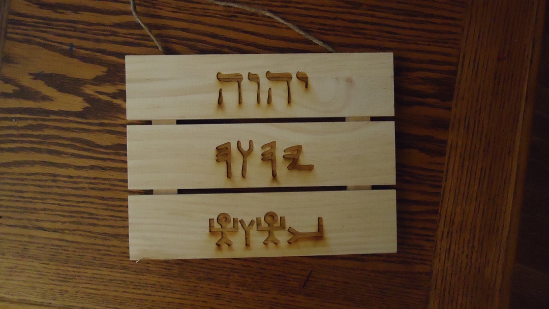 Hebrew Name of YHWH Plaque - Etsy