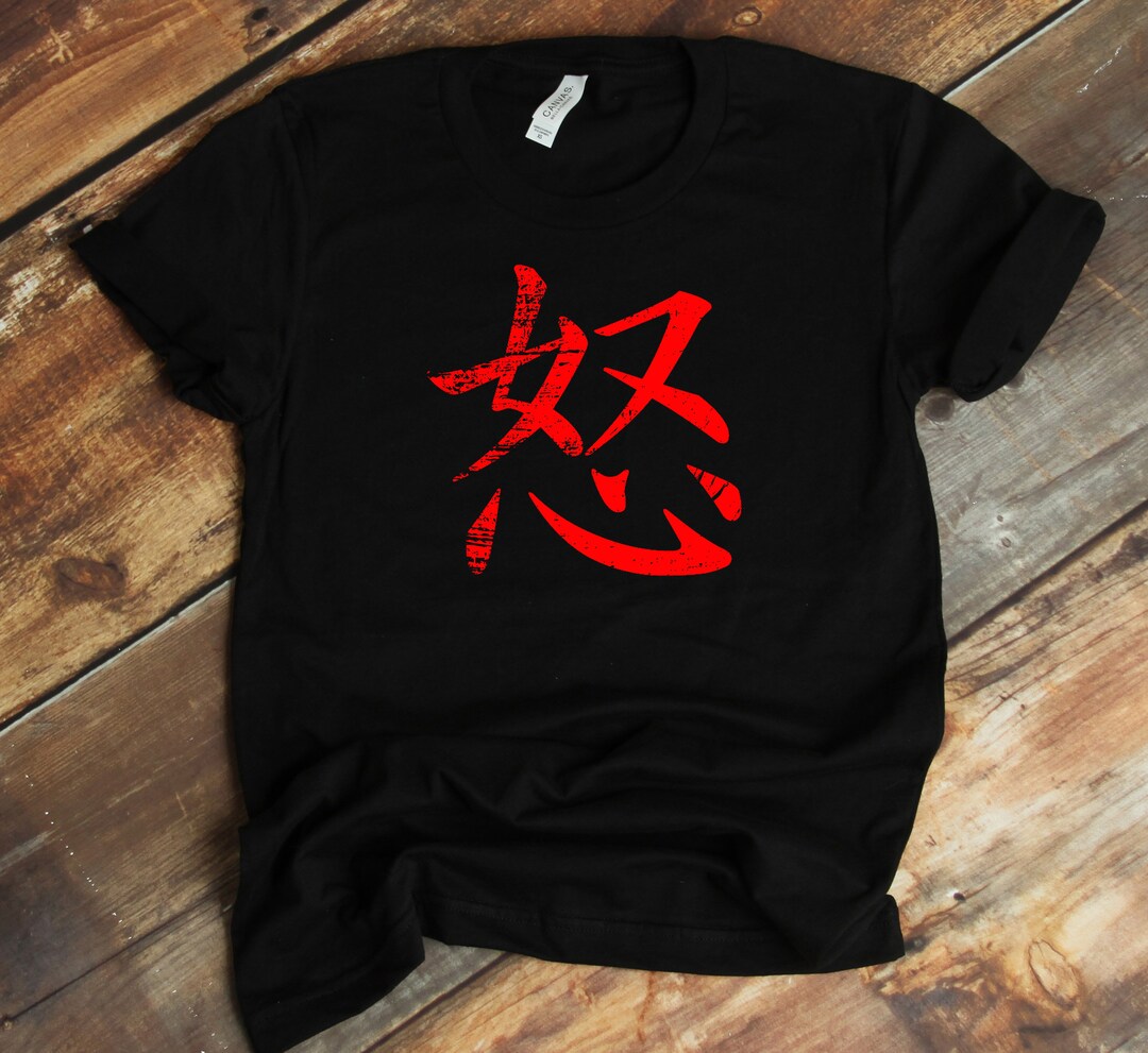 Japanese Symbol for Anger T-shirt, Anger Kanji Tee, Tank-top, Hoodie ...