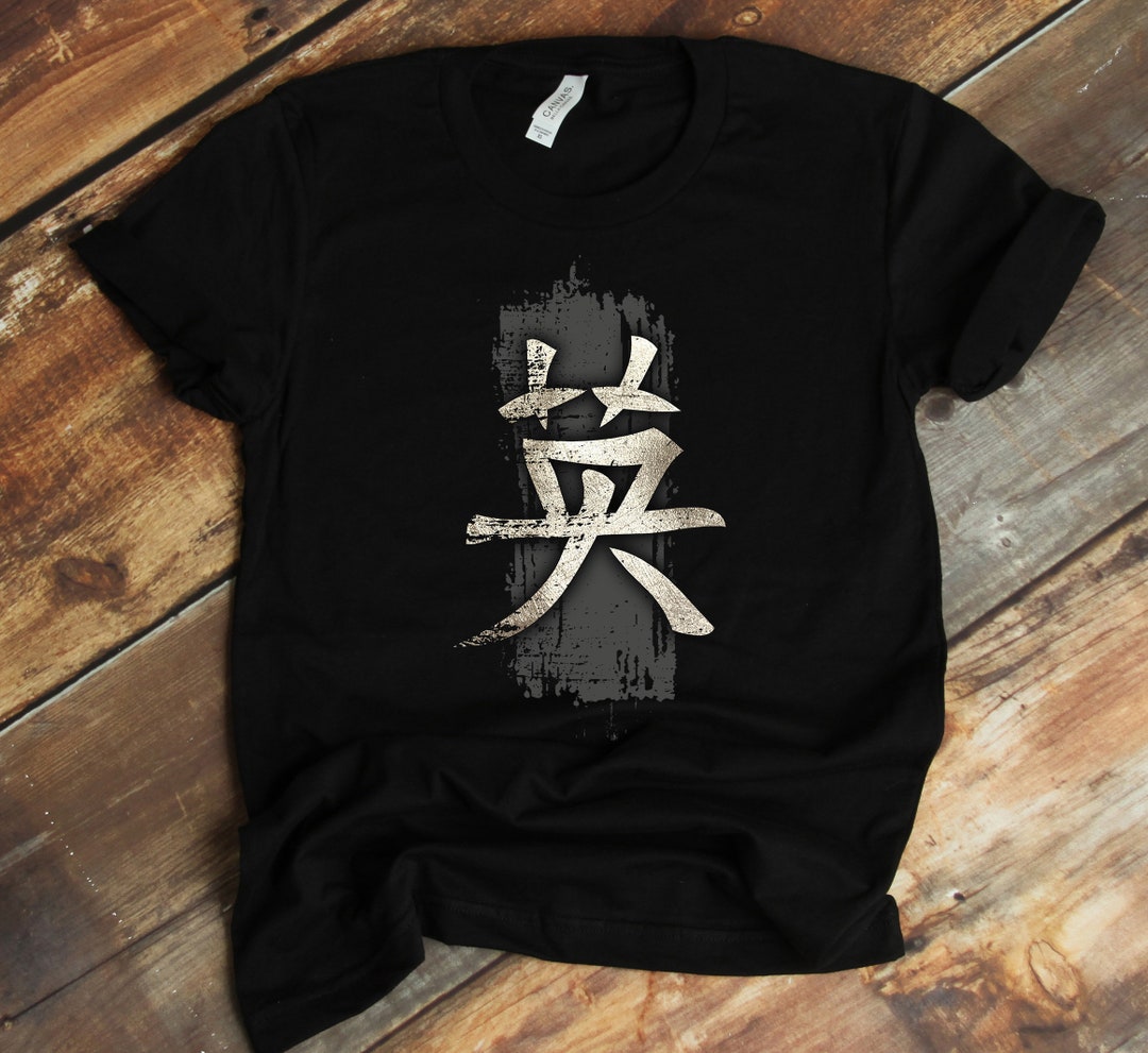 Japanese Symbol for Courage T-shirt, Courage Kanji Tee, Tank-top ...