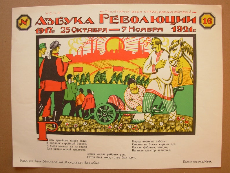 Soviet Russian POSTER Azbuka of Revolution by Strakhov USSR Avant-garde ...