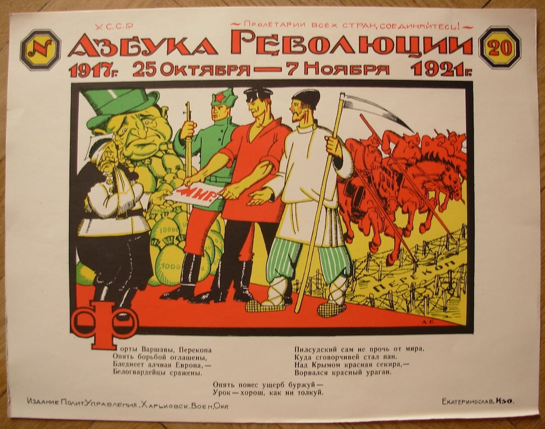 Soviet Russian POSTER Azbuka of Revolution by Strakhov USSR Avant-garde ...