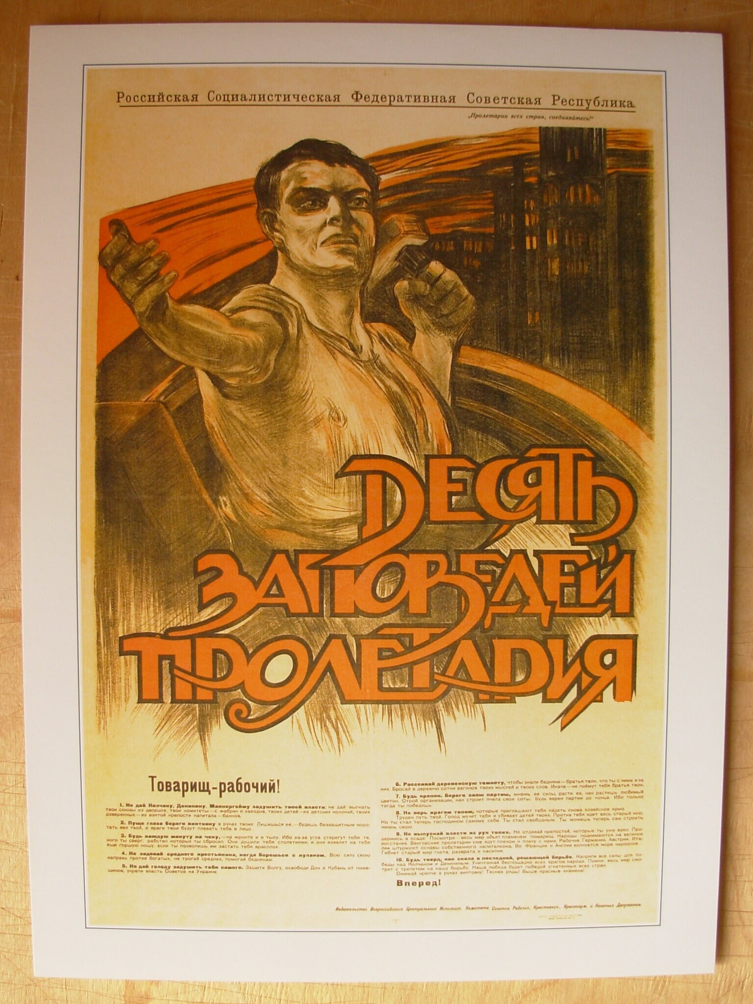 Soviet Russian POSTER 10 Commandments of a Proletarian USSR Revolution ...