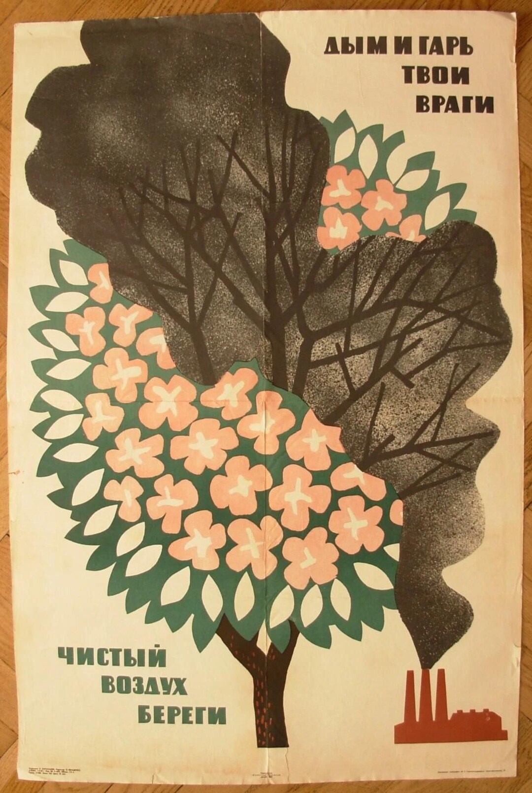 1965 Russian Soviet Original Poster Smoke and Fumes Are Your Enemies ...
