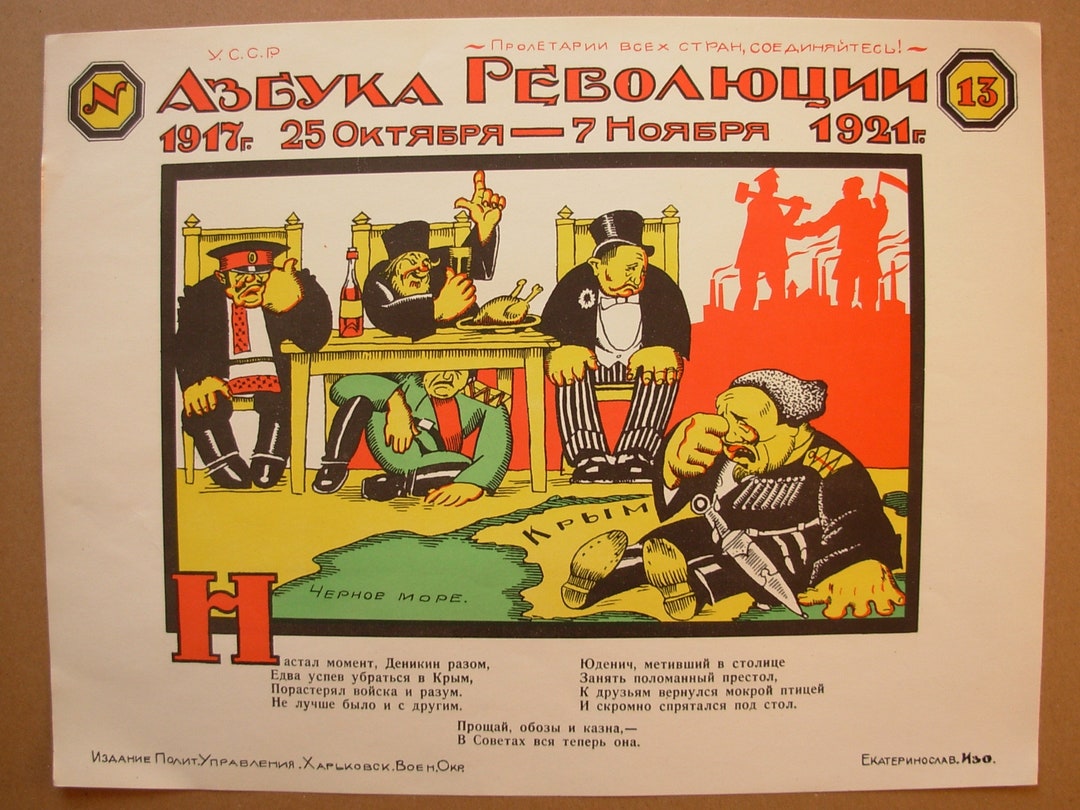 Soviet Russian POSTER Azbuka of Revolution by Strakhov USSR Avant-garde ...