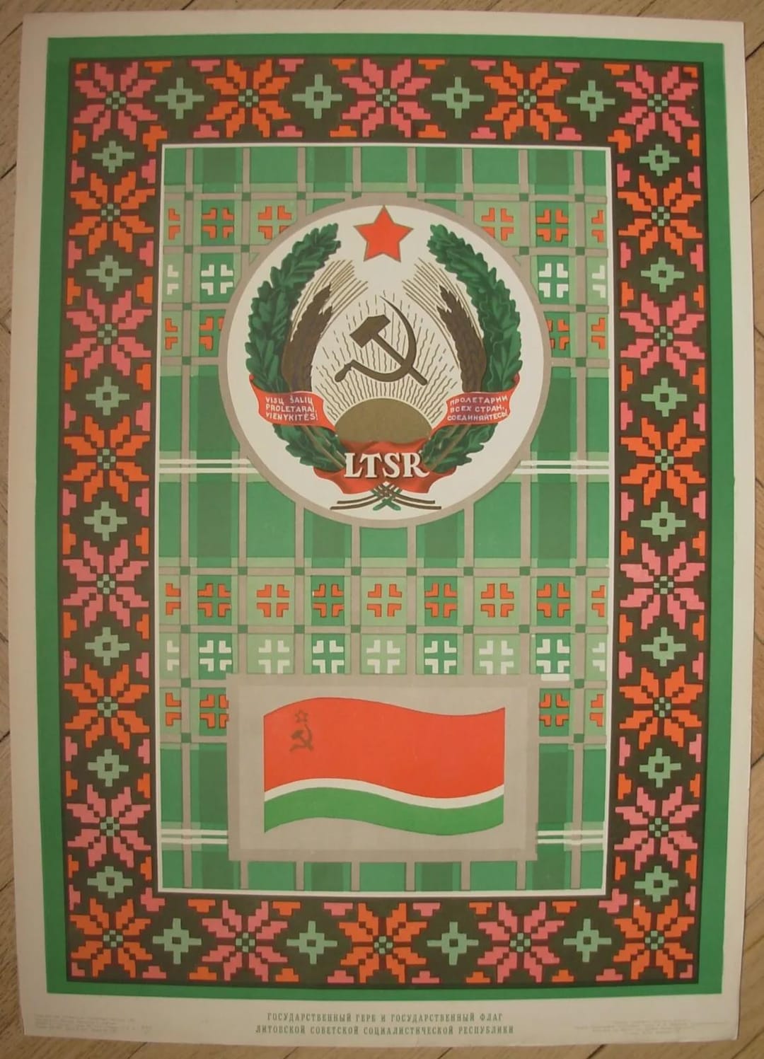 1967 USSR Original Poster Lithuanian State Emblem Flag Soviet by Fisher ...