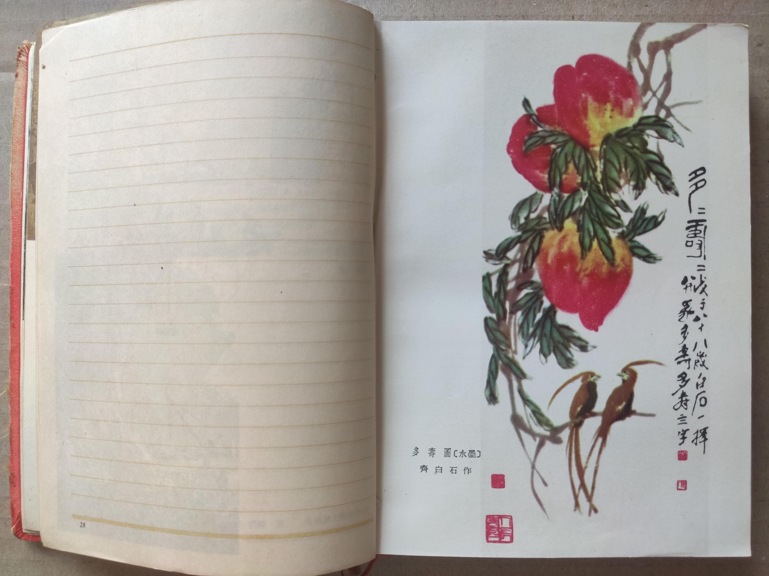 1955 Rare Chinese Yearbook Diary Communist Poster Painting Art Mao ...