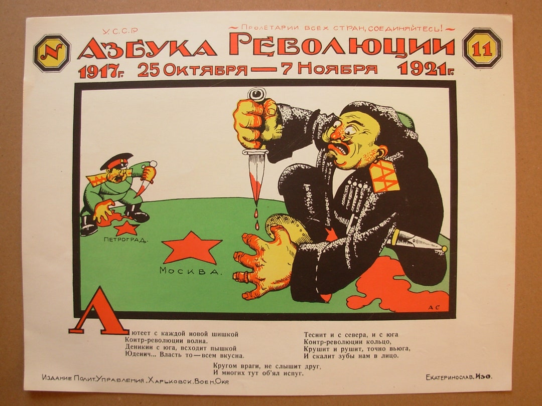 Soviet Russian POSTER Azbuka of Revolution by Strakhov USSR Propaganda ...