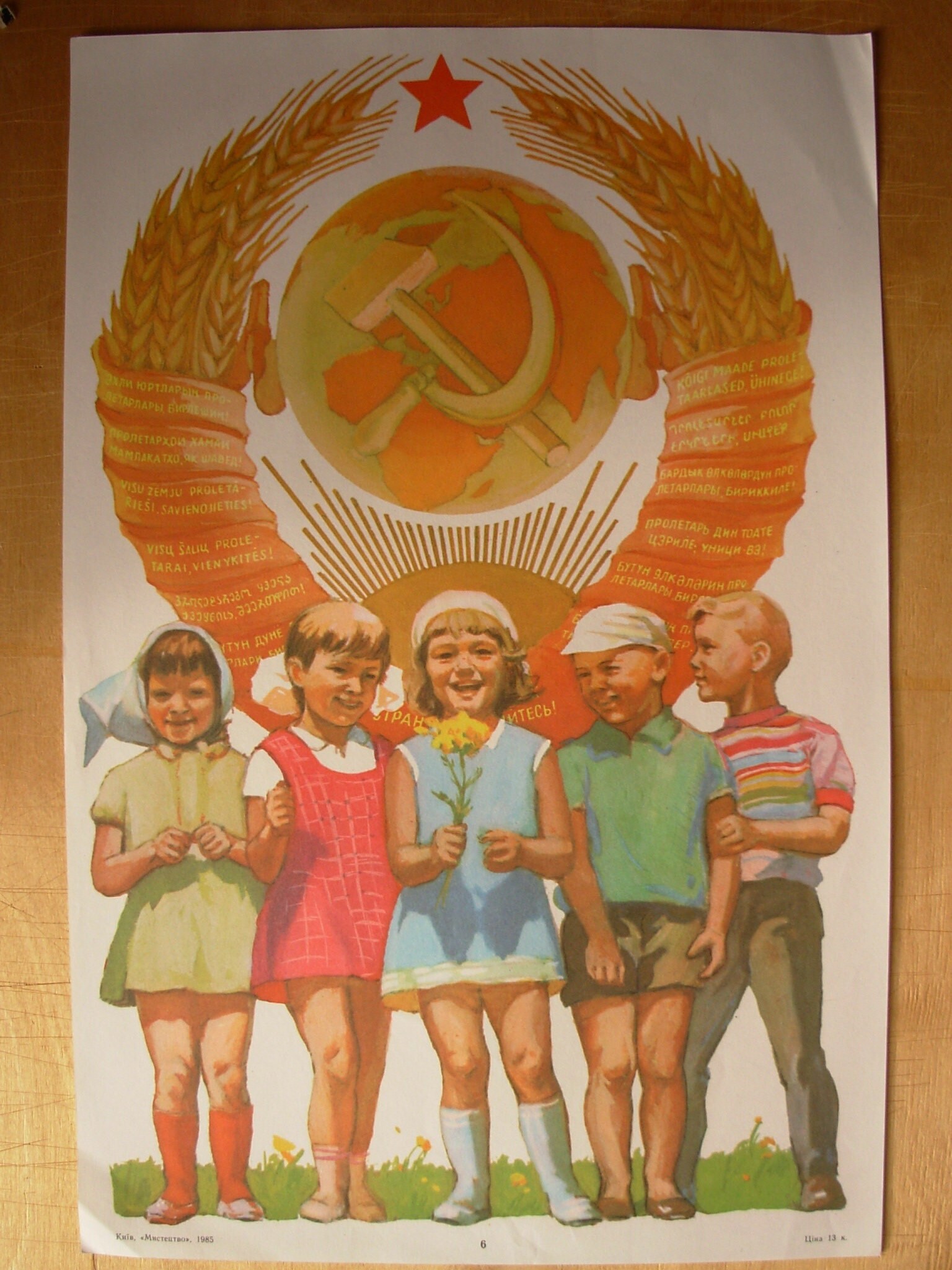 Soviet Ukrainian POSTER State Emblem and Happy Children USSR - Etsy