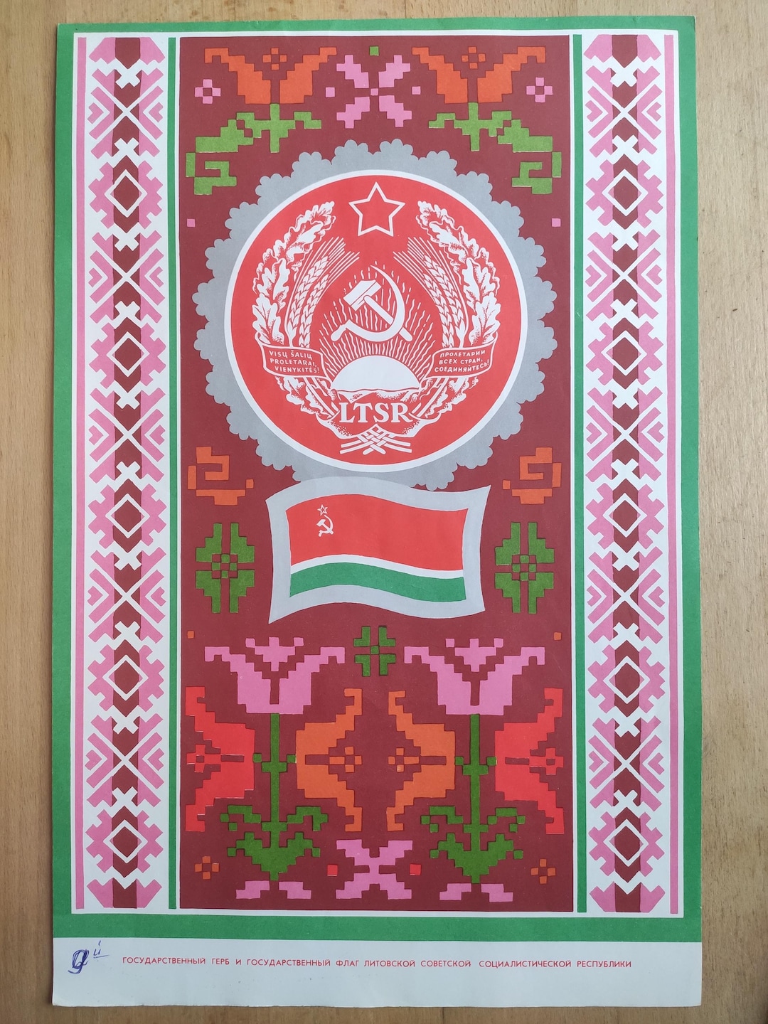 1977 USSR Original Poster Lithuanian SSR State Emblem Flag Fisher ...