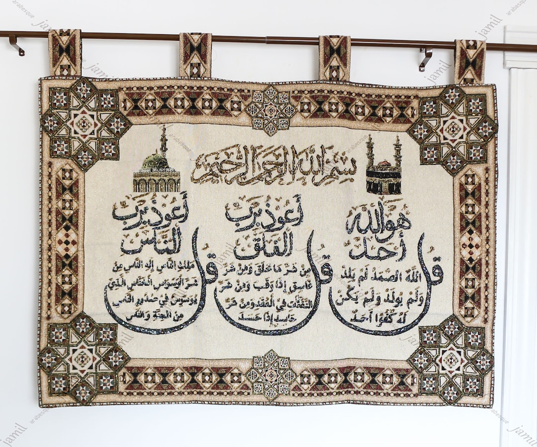 Islamic Calligraphy God's Names, Ayat Al-kursi, 3 QULS, Islamic Art ...