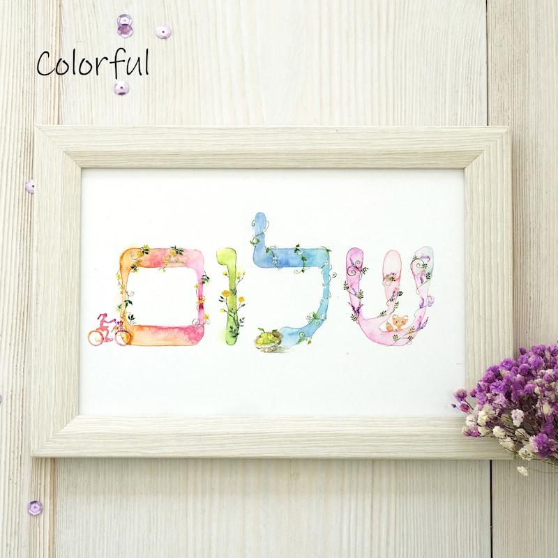 Name in Hebrew on Wall - Etsy