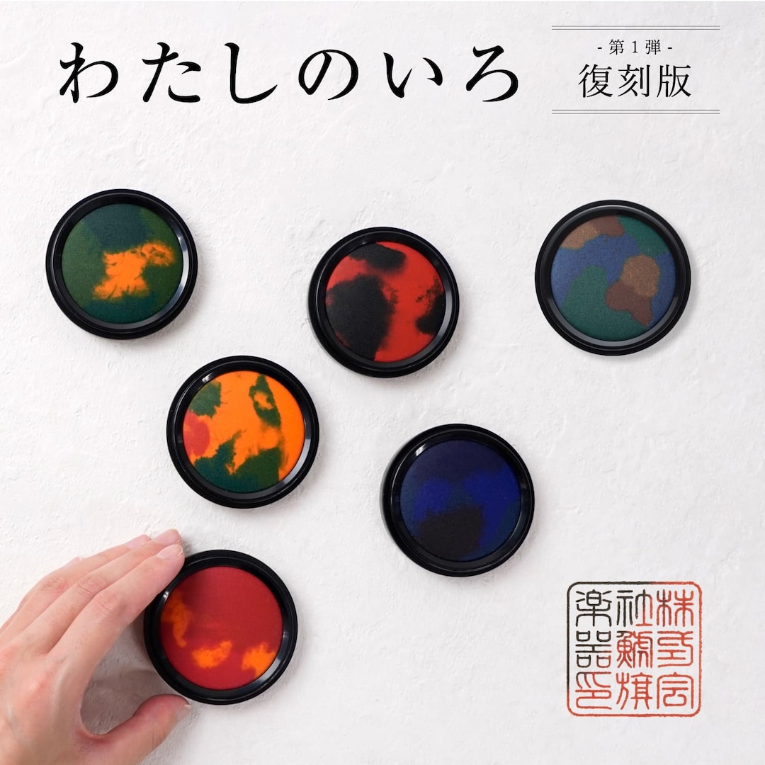 Shachihata Limited New Vol. 1 Edition Gradient Handmade Ink Pad - Etsy