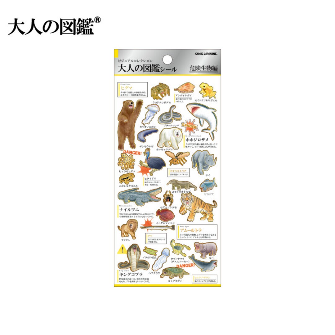 Kamio Japan Visual Collection Gold Foil Sticker Series Dangerous Organism - Etsy