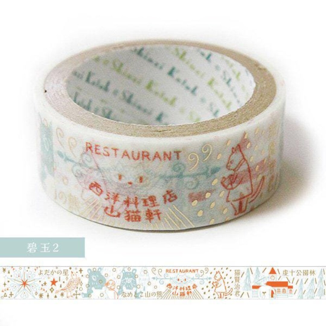 Shinzi Katoh Kenji Miyazawa's Theater Series Gold Foil Washi Tape ...
