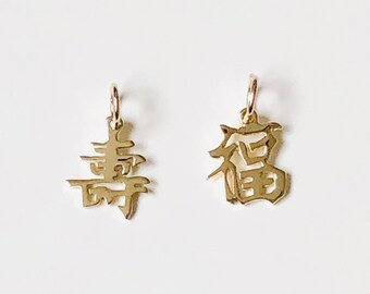 Gold Chinese Symbol - Etsy