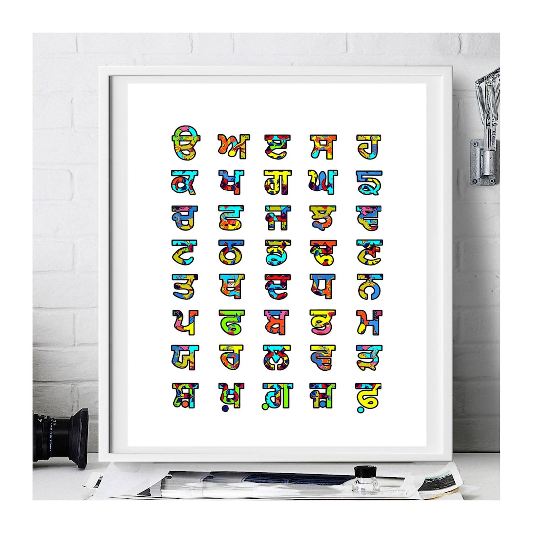 The Punjabi Alphabet (gurmukhi) Print - Etsy Canada