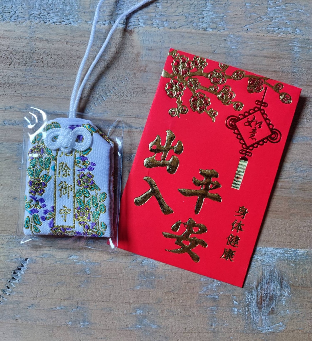 Japanese Omamori Talisman for Removing Mischief Protection Japanese ...
