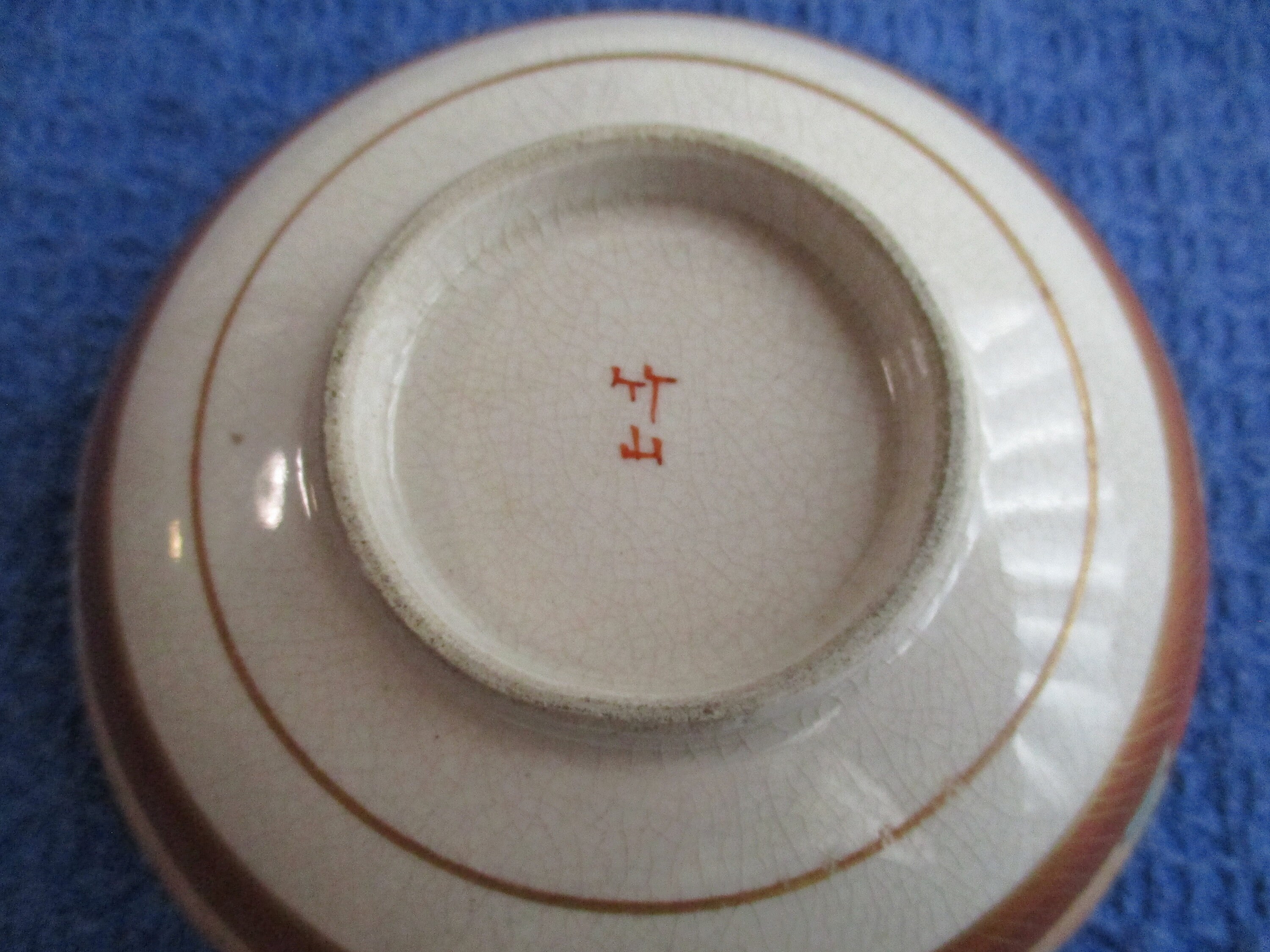 Vintage Small Asian Style Bowl. Asian Art. Rice Bowl - Etsy