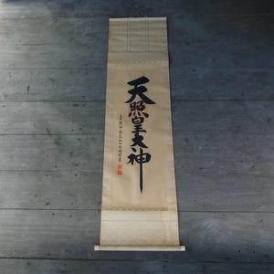 Antique Japanese Hanging Scroll: Amaterasu Omikami Calligraphy Art - Etsy