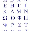 Greek Alphabet Applique Letters Machine Embroidery Font PES File ...