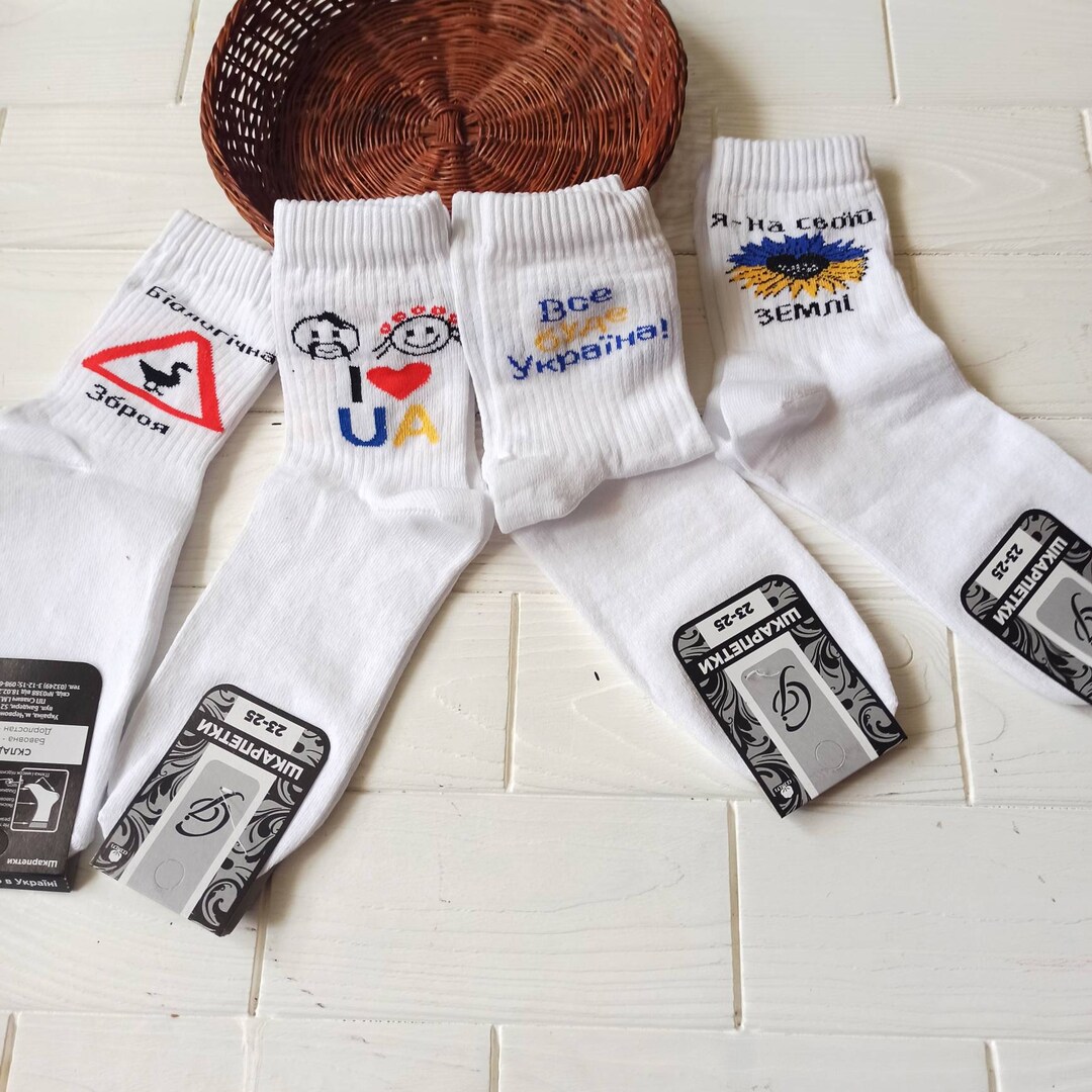 Ukrainian Socks, Ukrainian Gifts, Ukrainian Warship, Ukraine, Gift for ...