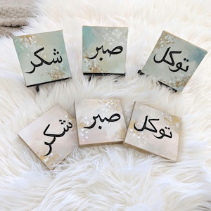 Sabr Tawakkul Shukr| Handmade Islamic Calligraphy Mini Canvas With ...