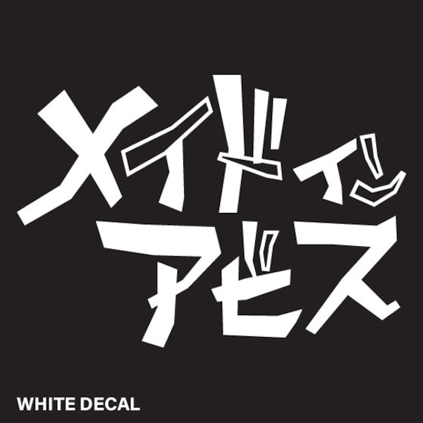 Made in Abyss Shirt - Etsy