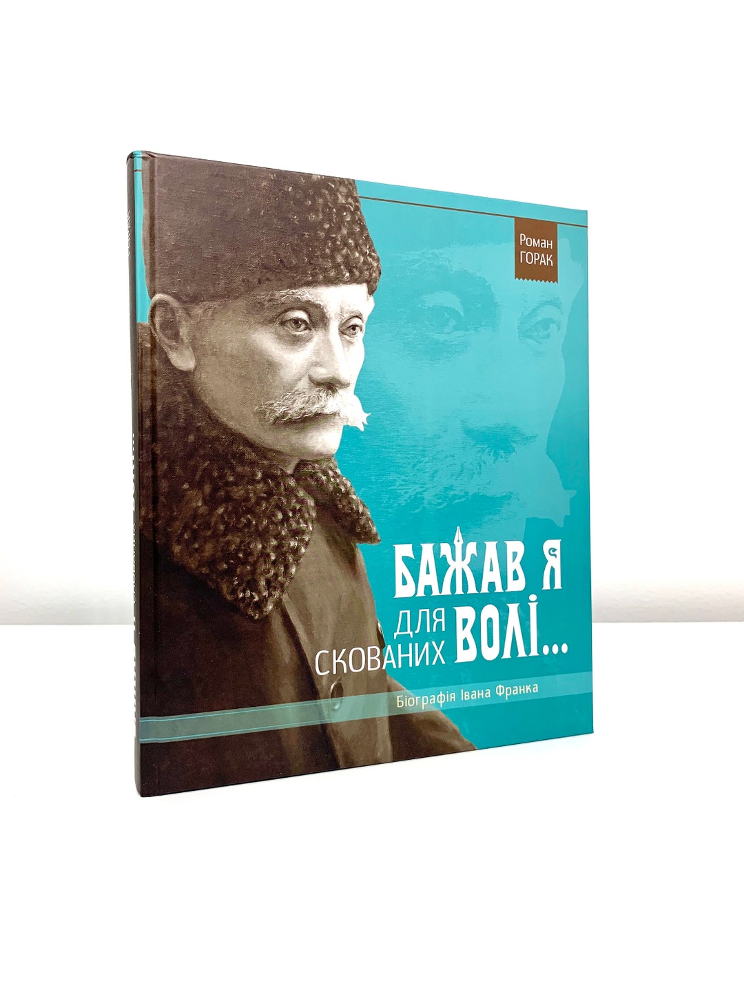 Ukrainian Book. biography of Ivan Franko. - Etsy