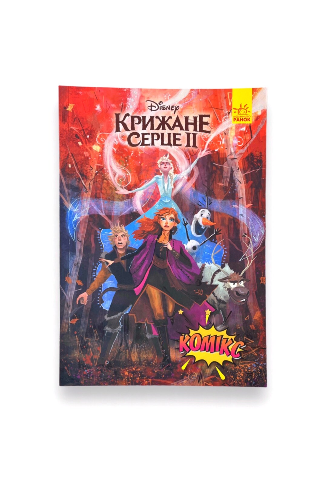 Ukrainian Book. "frozen 2. Graphic Novel". "disney Comics" Series. New ...