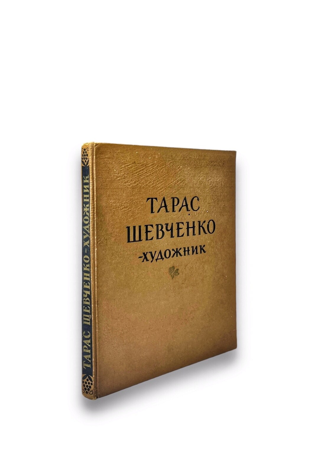 Ukrainian Book. "taras Shevchenko is an Artist". Used. «Тарас Шевченко ...