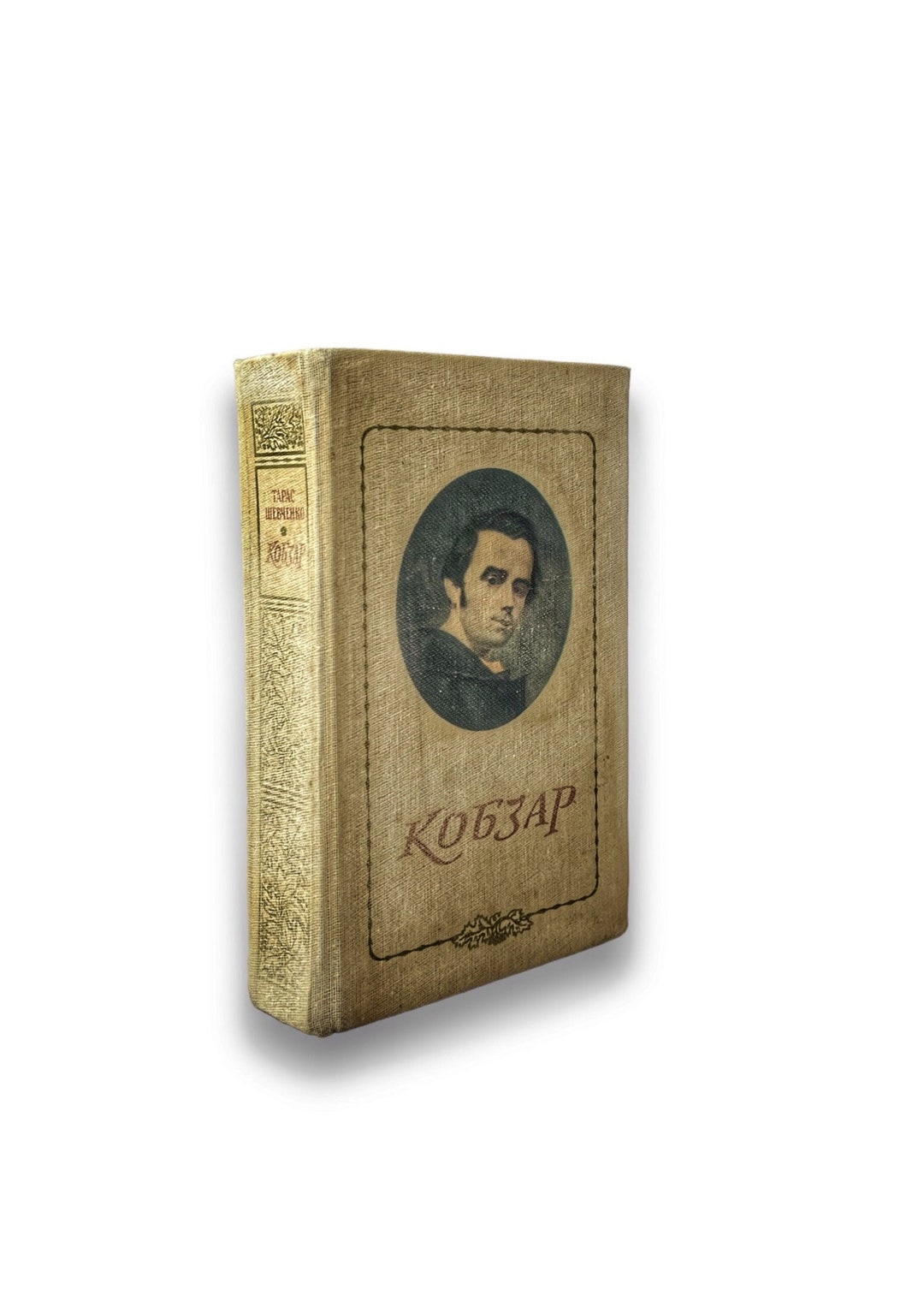 Ukrainian Book. kobzar. Taras Shevchenko. A - Etsy