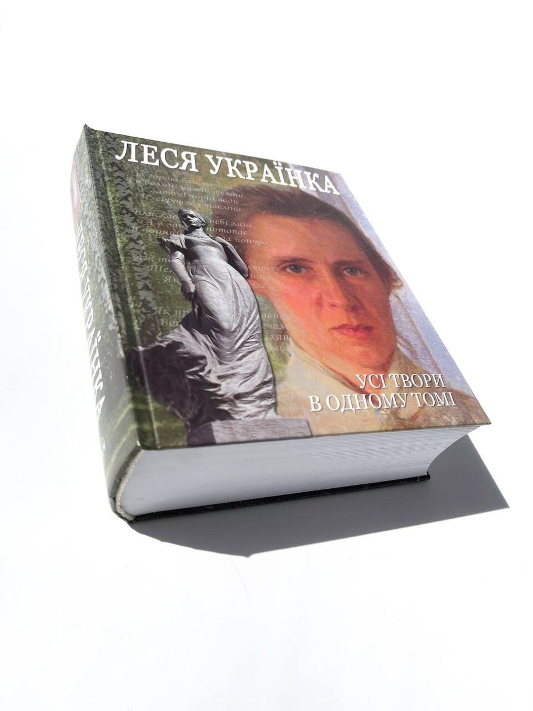 Ukrainian Book. lesya Ukrainka. All Works in One - Etsy
