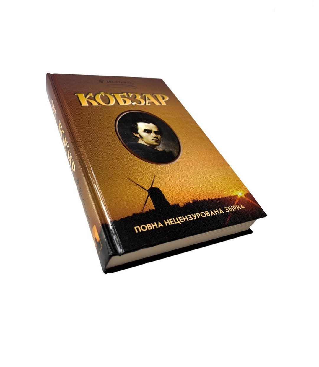 Ukrainian Book. "kobzar". Taras Shevchenko. A Collection of Poetic ...