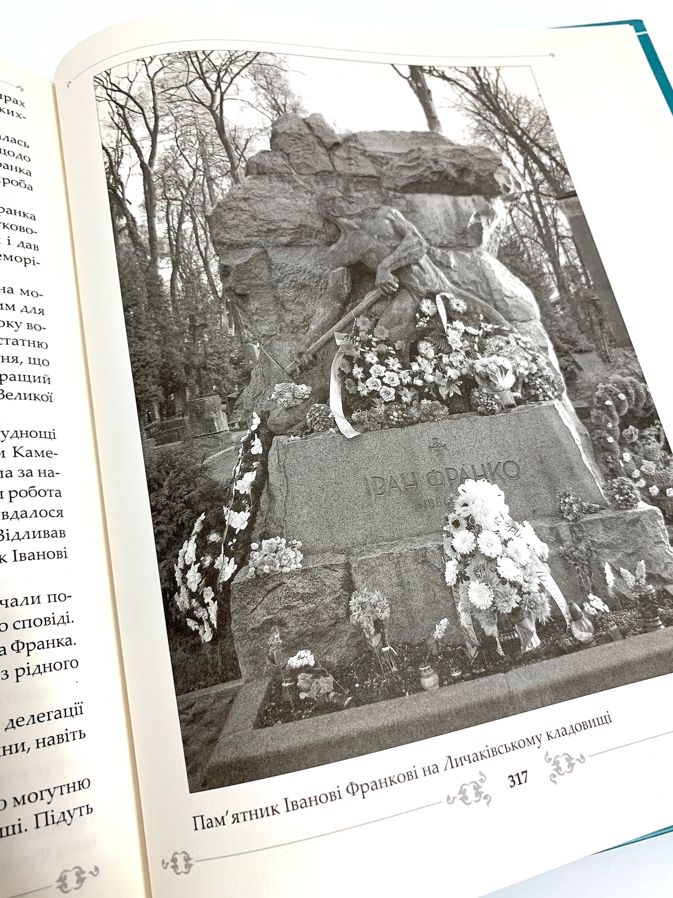 Ukrainian Book. biography of Ivan Franko. | Etsy