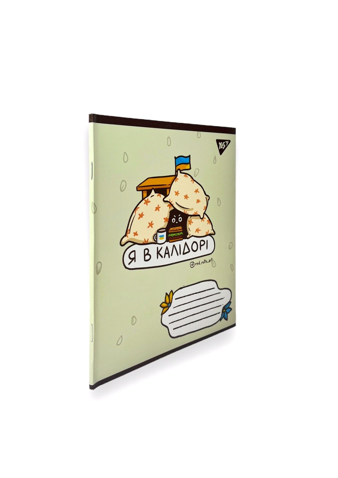 Ukrainian Notebook. "i'm in the Corridor». Notebook for Entries in a ...