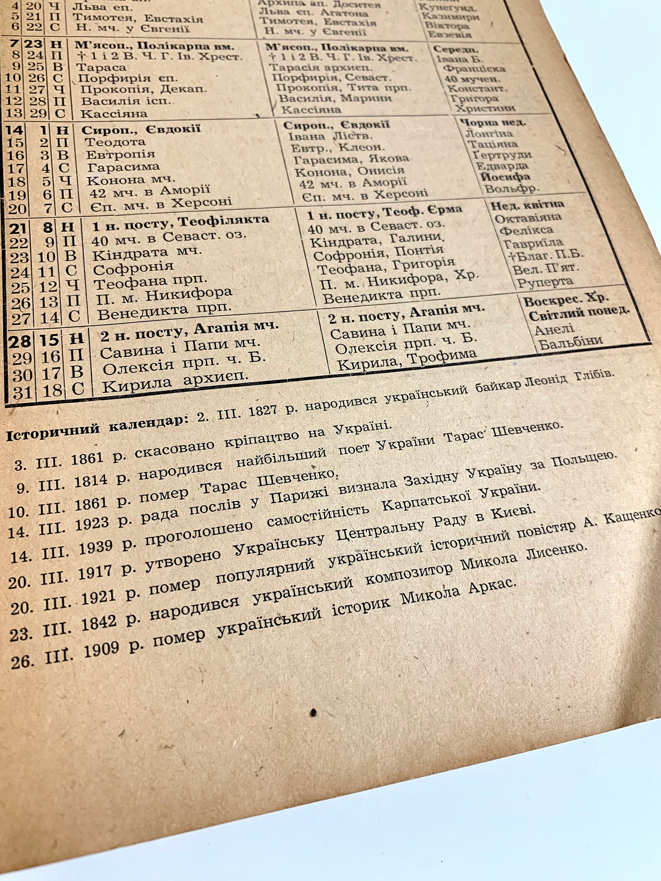 Ukrainian Book. "almanac Calendar for the Anniversary of 1948". Used ...