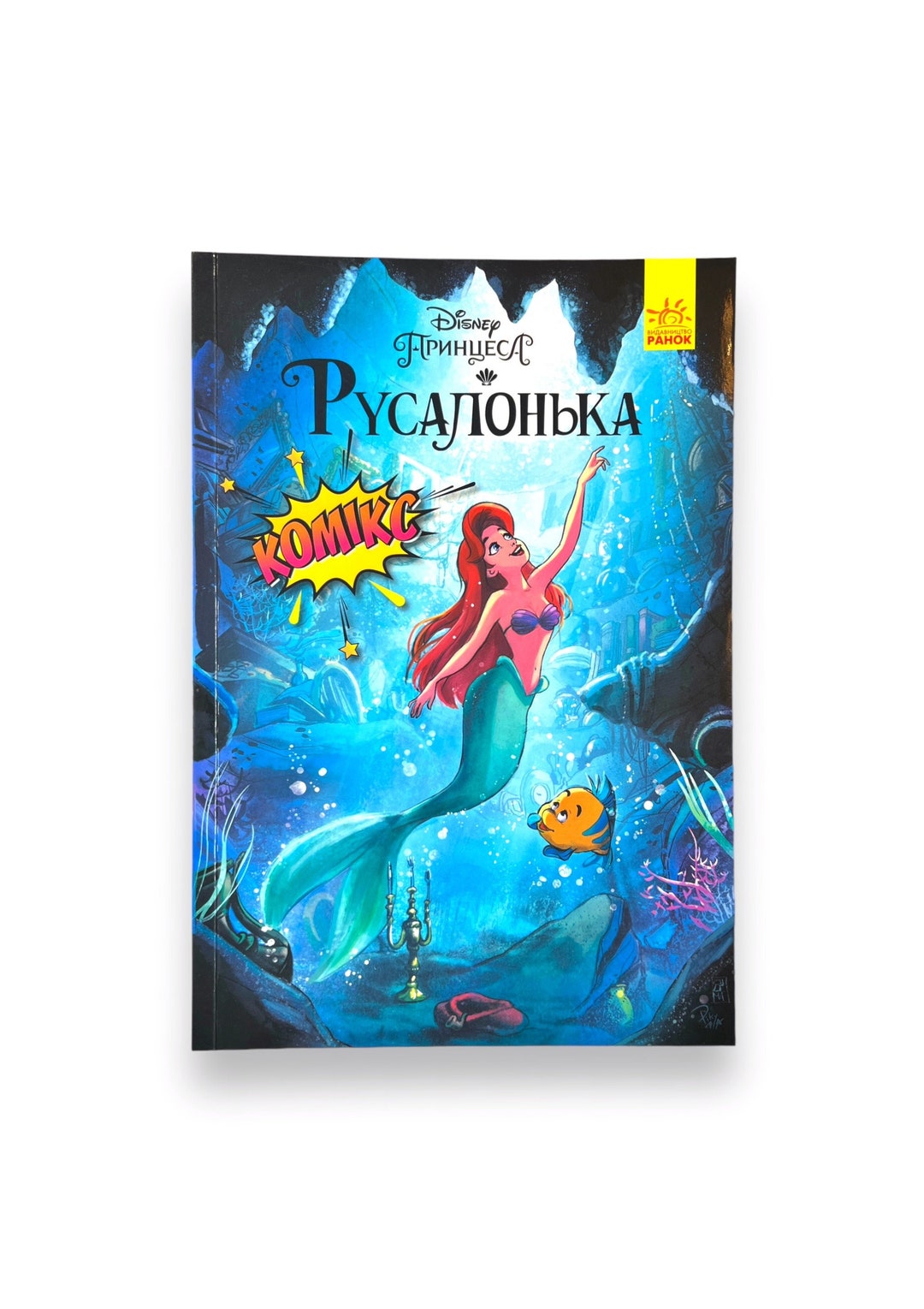 Ukrainian Book. "the Little Mermaid". "disney Comics" Series. New ...