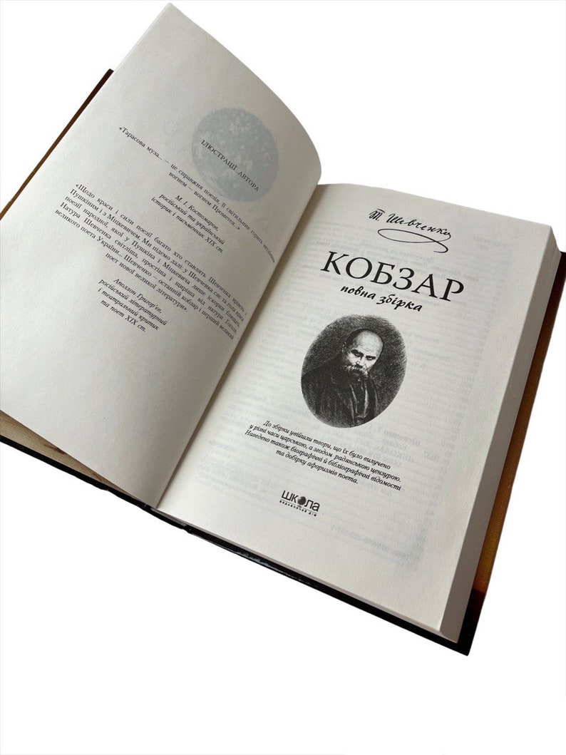 Ukrainian Book. "kobzar". Taras Shevchenko. A Collection of Poetic ...