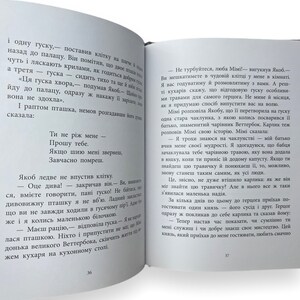 Ukrainian Book. "dwarf Nose". Wilhelm Hauf. New. "Карлик Ніс ...