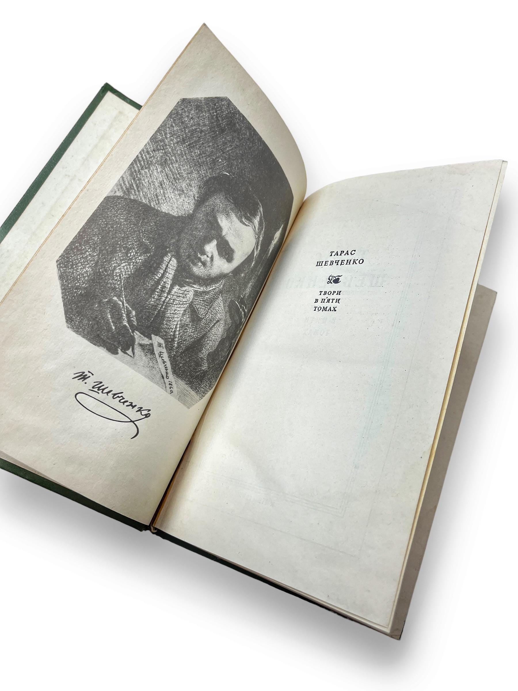 Ukrainian Book. "works in 5 Volumes". Taras Shevchenko. Used. «Твори в ...