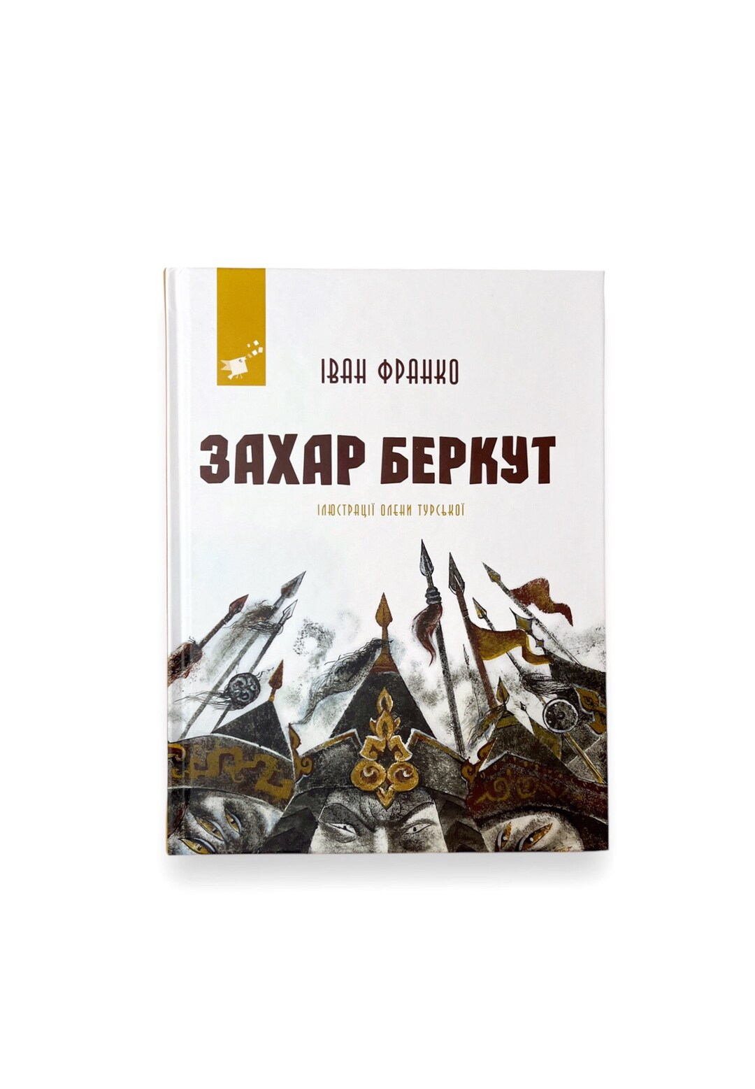 Ukrainian Book. "zakhar Berkut". Ivan Franko. New. «Захар Беркут». Іван ...