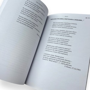 Ukrainian Book. "poetry". Lesya Ukrainka. New. «Поезії». Леся Українка ...