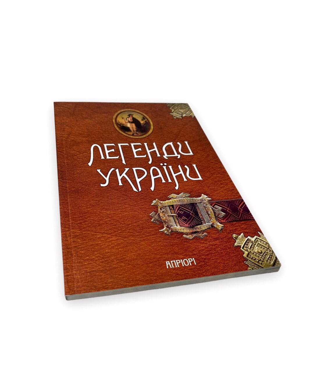 Ukrainian Book. "legends of Ukraine". Publisher Yuriy Nikolyshyn. New ...