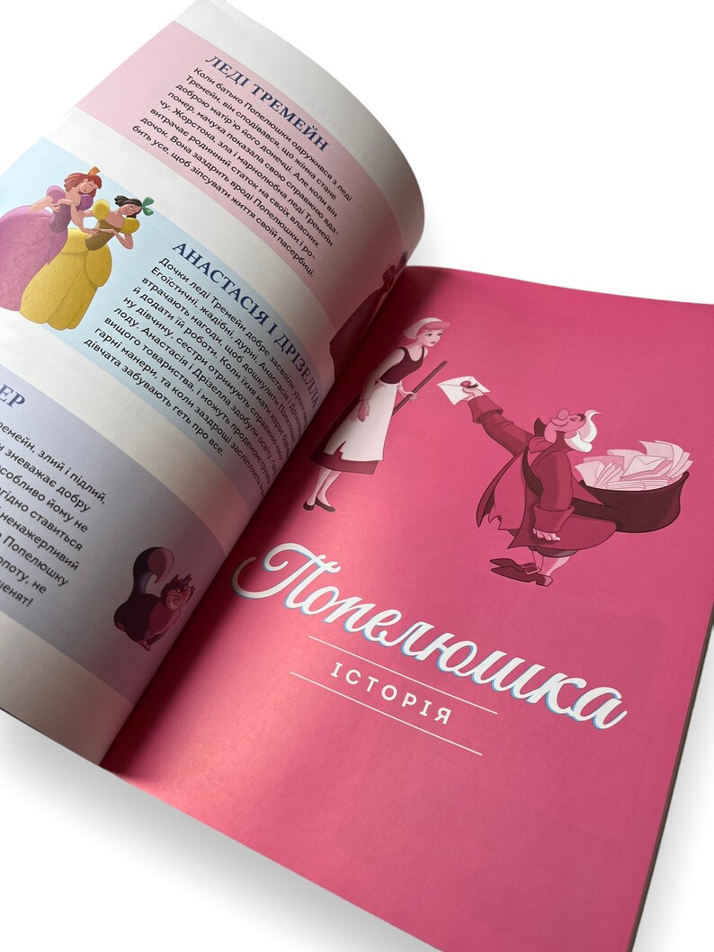 Ukrainian Book. "cinderella". "disney Comics" Series. New. «Попелюшка ...