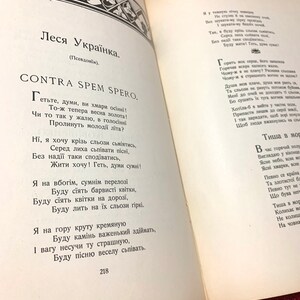 Ukrainian Book "anthology of Ukrainian Lyrics" 1903 Year. Ivan Franko ...