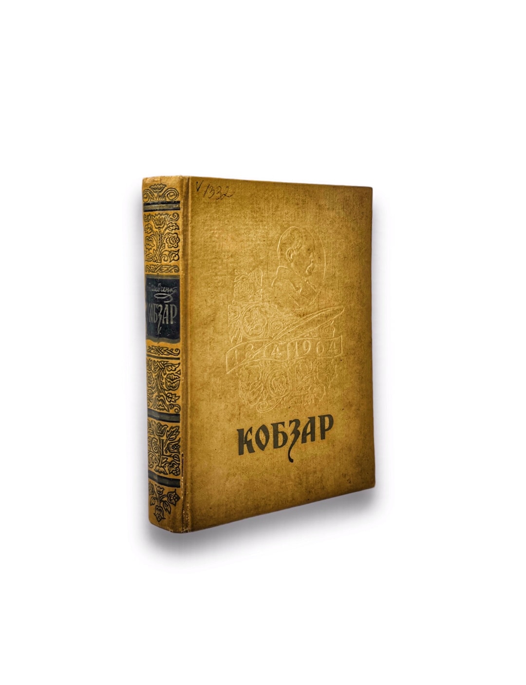 Ukrainian Book. "kobzar". Taras Shevchenko. A Collection of Works. Used ...
