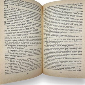 Ukrainian Book. "tree of Memory". Historical Stories. Used. «Дерево пам ...