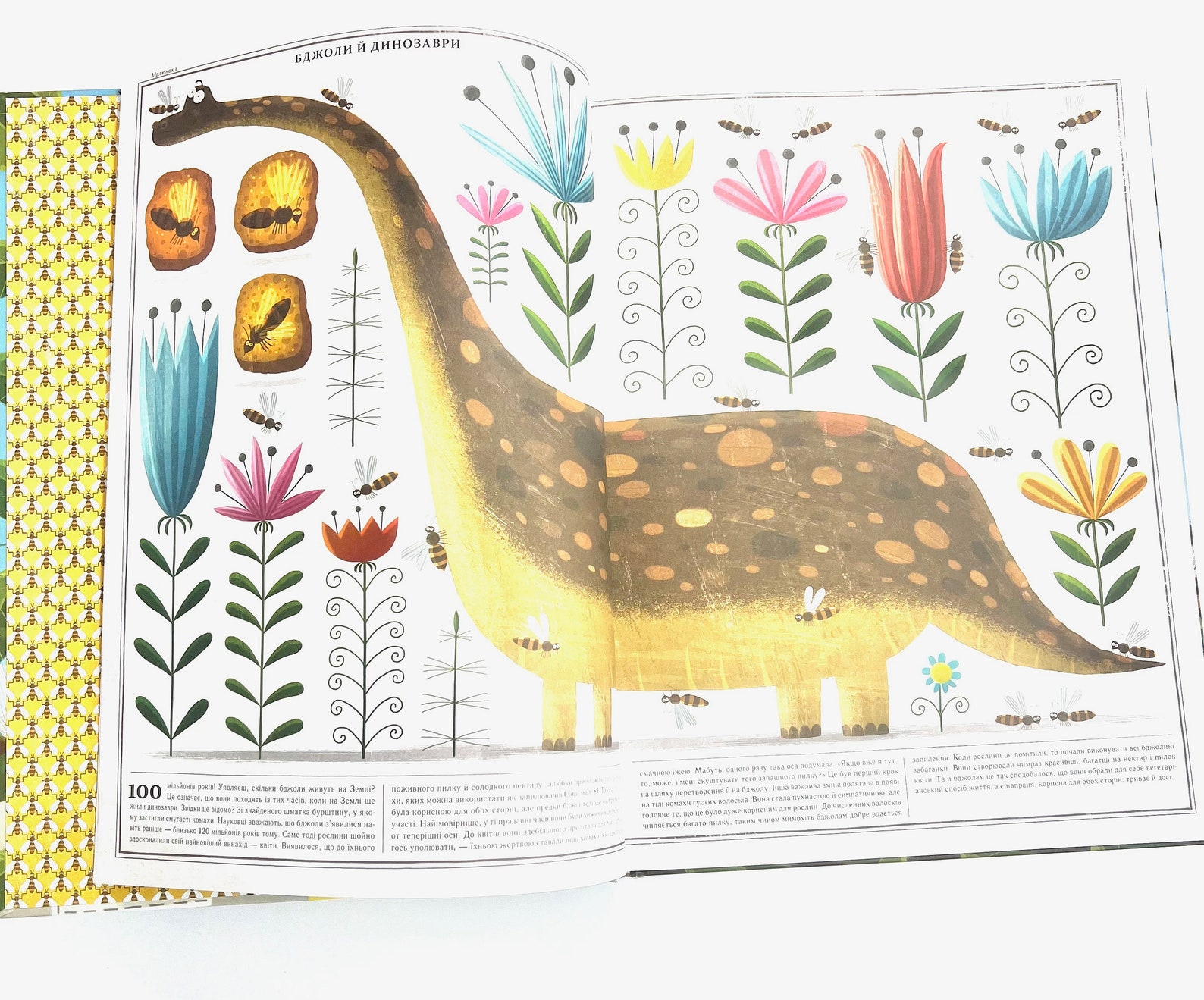 Ukrainian Book. "bees". Encyclopedia. Big Format. New. "Бджоли". Пйотр ...