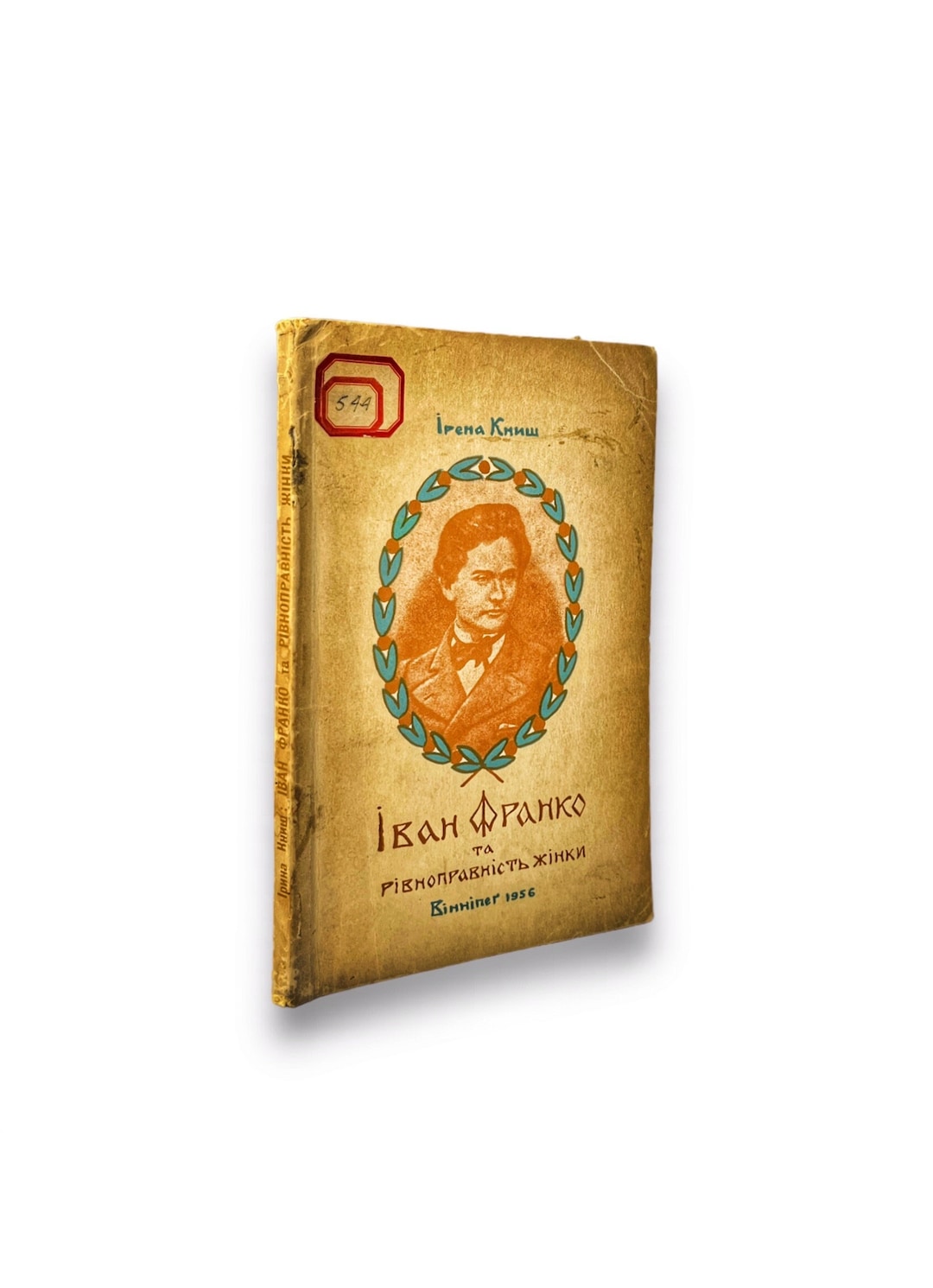 Ukrainian Book. ivan Franko and the Equality of Women. I. Knish. Used ...